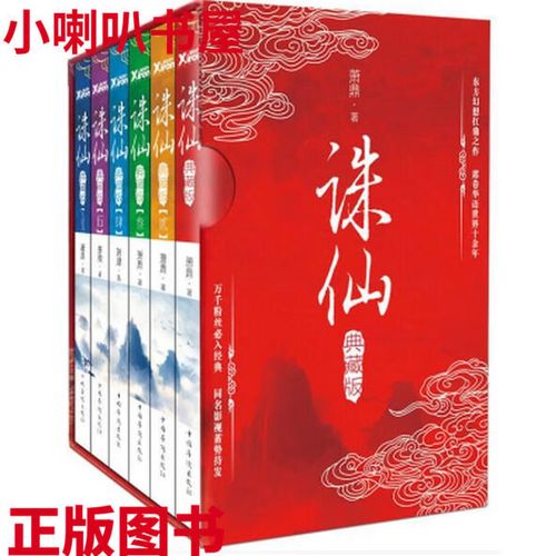 修仙以拍卖为主的小说