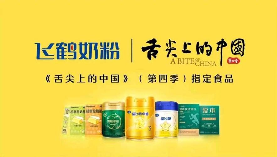 飞鹤奶粉中国官网入口
