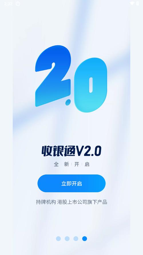 乐刷商家版app下载安装图标