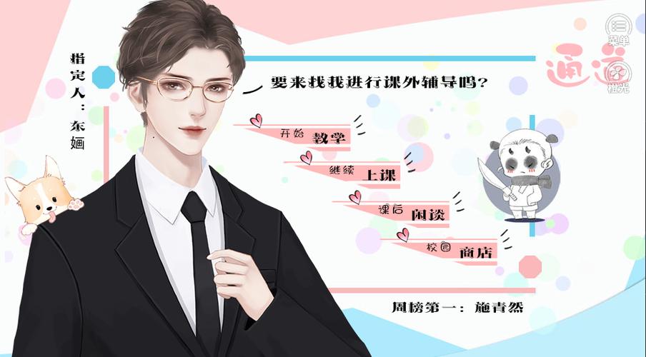 十二班改造计划游戏亮点图标