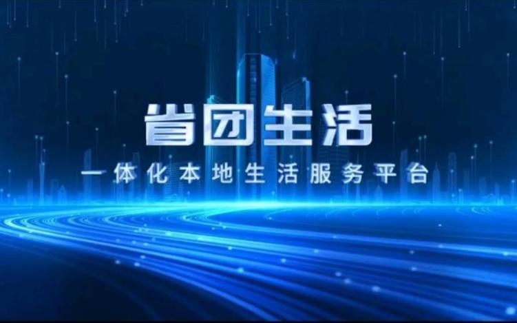 团团收是正规平台吗截图