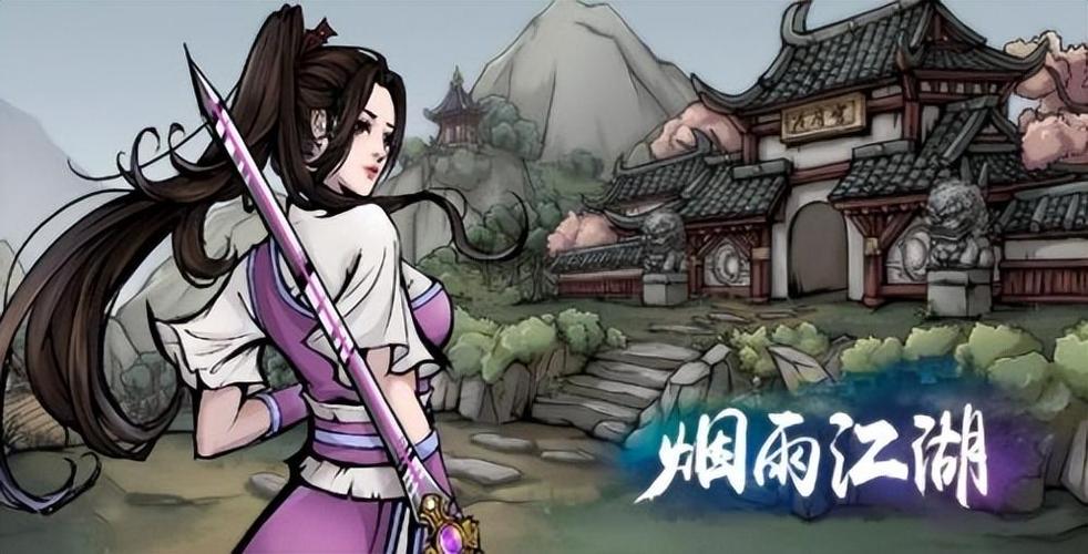 烟雨江湖墨门遗迹奖励缩略图