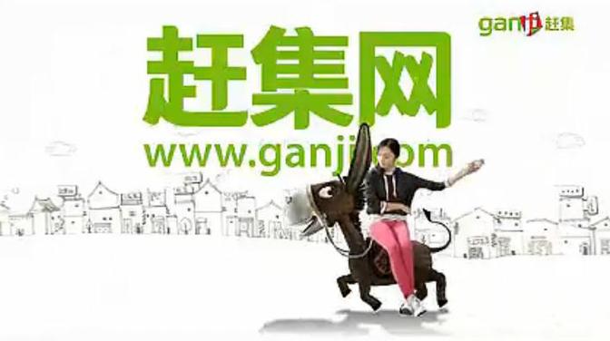 绍兴赶集网截图