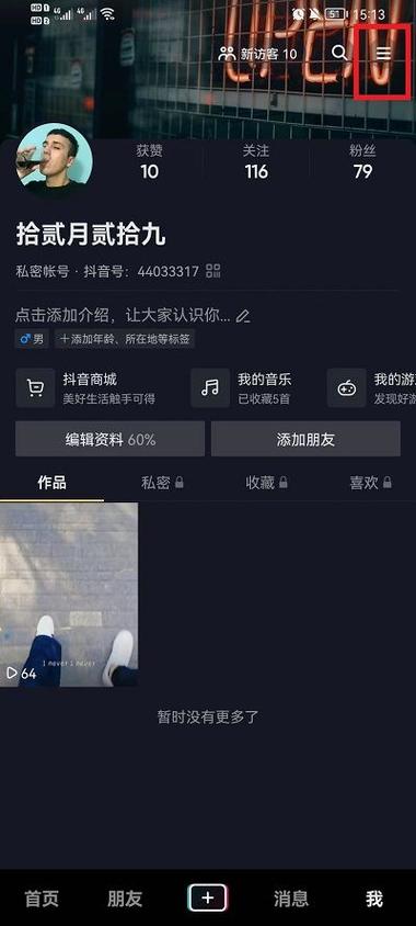 抖音可以设置儿童版吗图标
