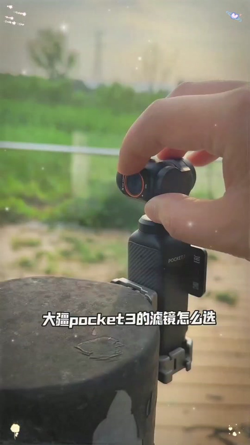 大疆相机pocket3水印设置图标