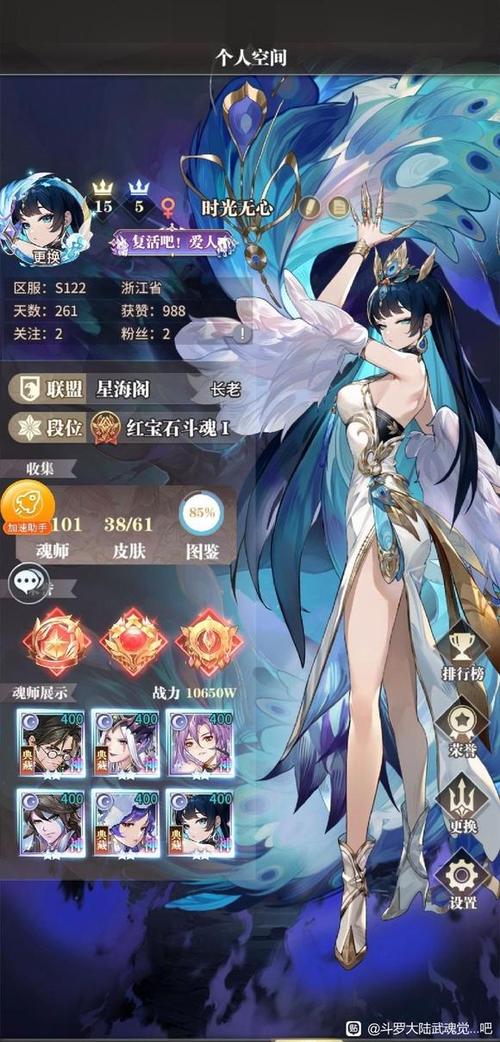 斗罗武魂觉醒截图