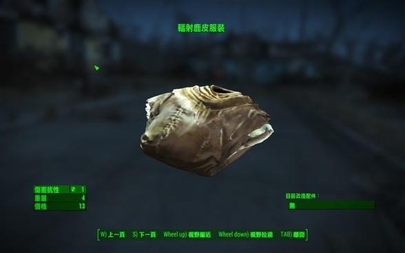 辐射4修改属性图标