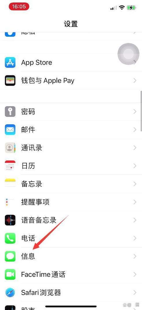 苹果手机显示短信内容怎么设置