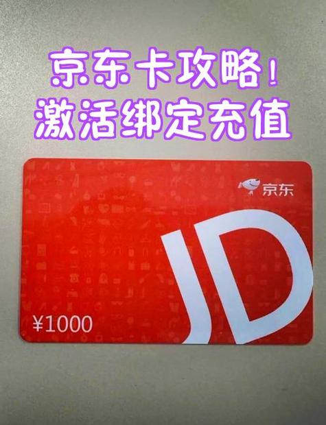 京东自营买手机激活了可以退吗截图