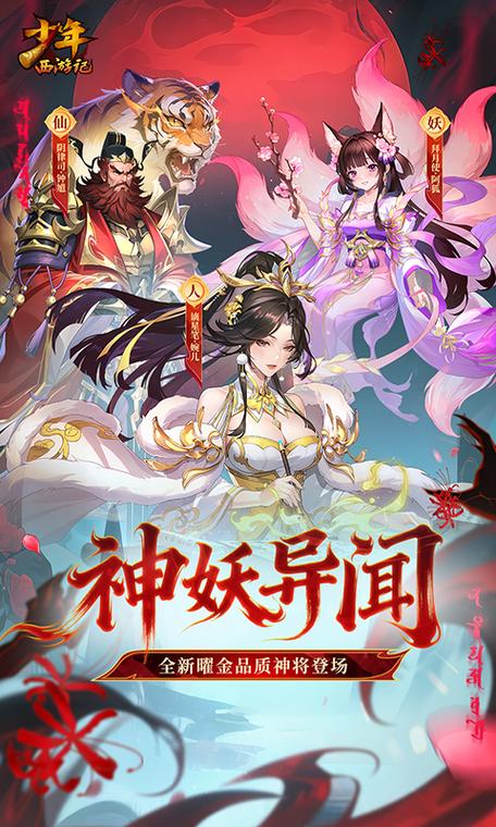 少年西游记官方版图标