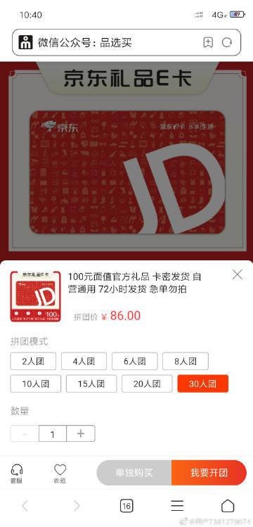 太极卡密购买图标