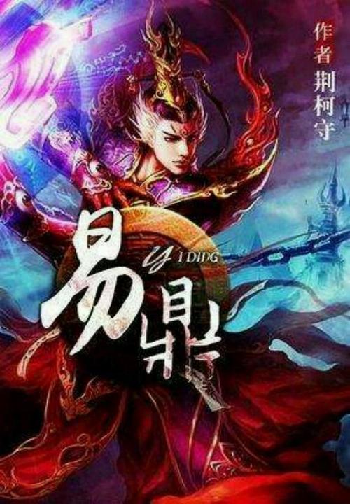 易鼎笔趣阁图标