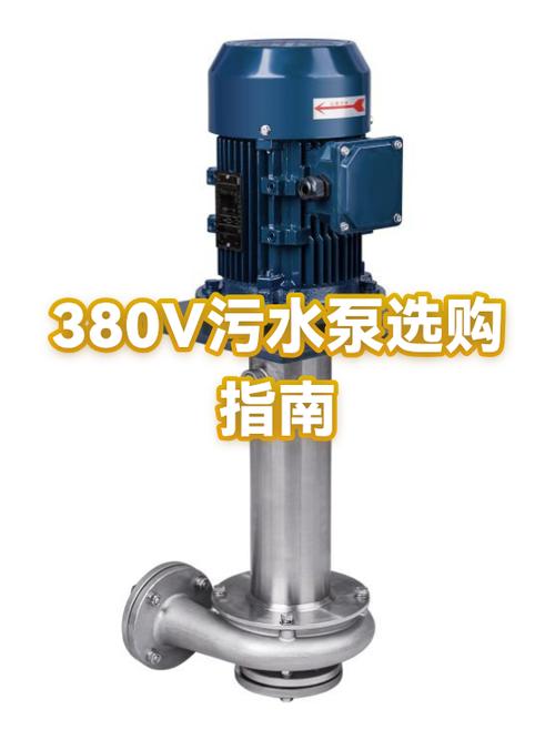 三相污水泵型号大全图标