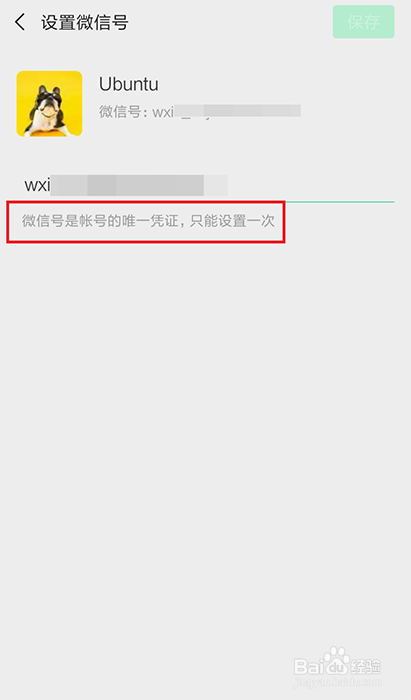 起个漂亮的微信号格式图标