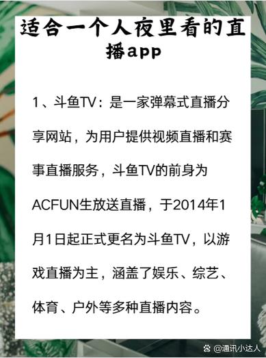 斗鱼直播软件图标