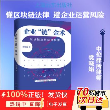 区块链合法吗?国家支持吗?图标