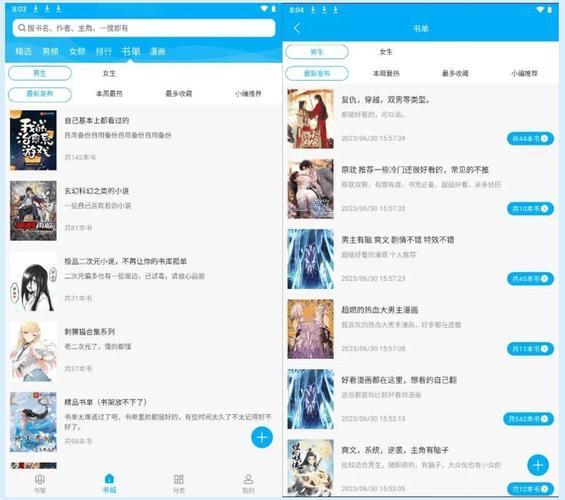 儿媳短篇小说合集笔趣阁在线阅读图标