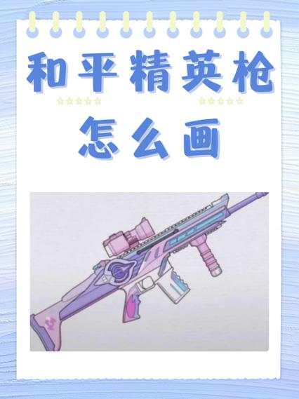 和平精英怎么转枪教程