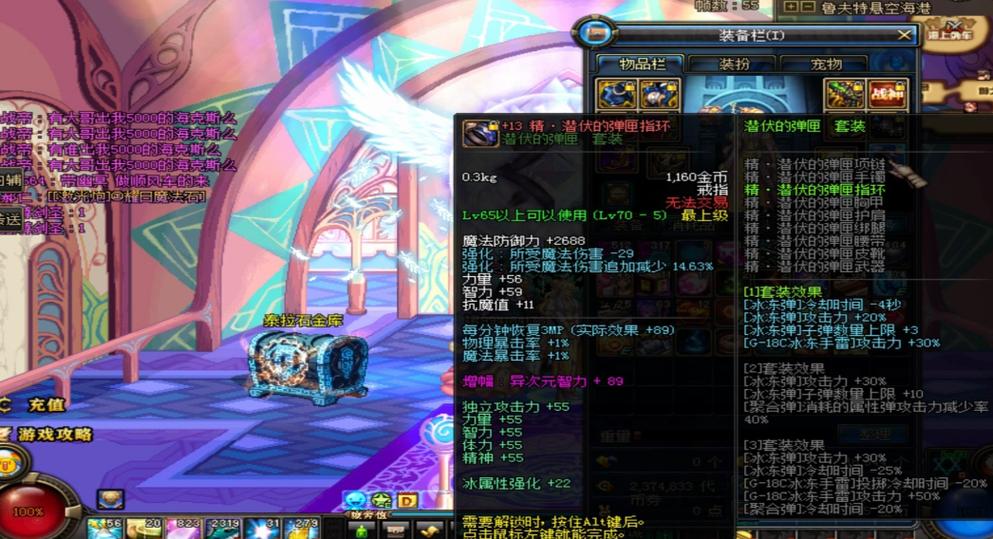 未精炼的念气结晶是干什么用的图标
