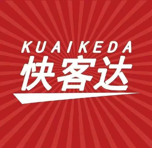 快信客app