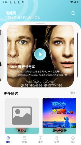 追剧达人下载2023免费版最新图标