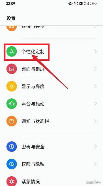 oppo最小宽度设置图标