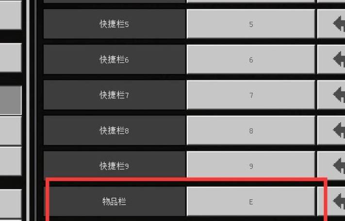 我的世界背包的快捷键图标