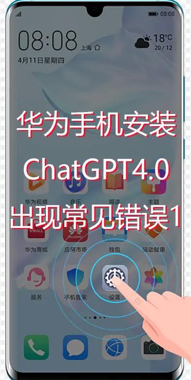 华为手机如何安装GPT截图