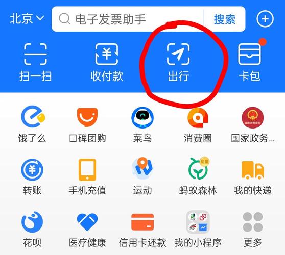 支付宝乘车码扫不上图标