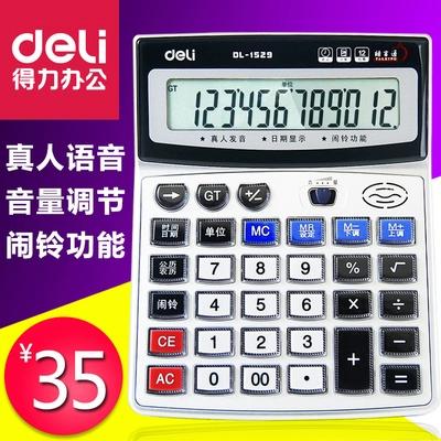 得力1529计算器设置图标