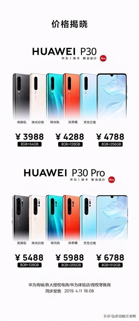 p30还会再降价吗截图