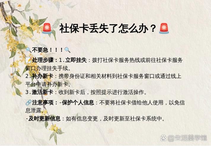 社保卡注销了怎么办图标