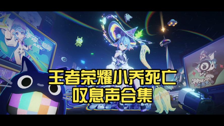 王者荣耀角色声音图标