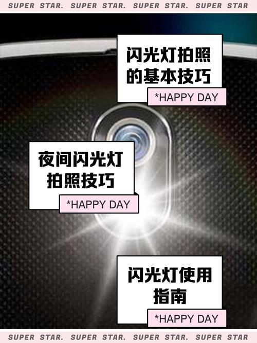相机拍照闪红灯图标