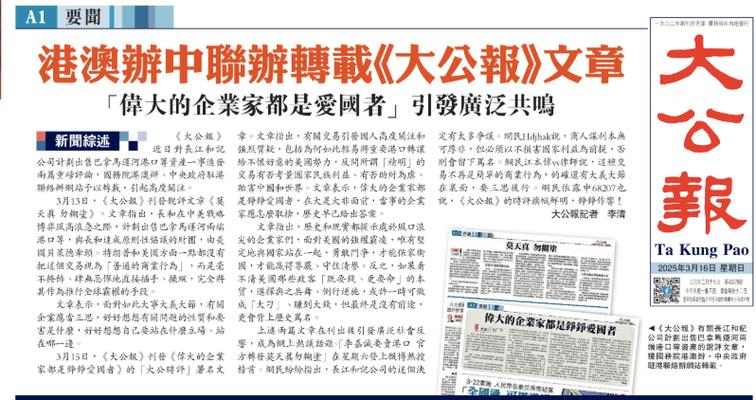 大公报是官媒吗图标