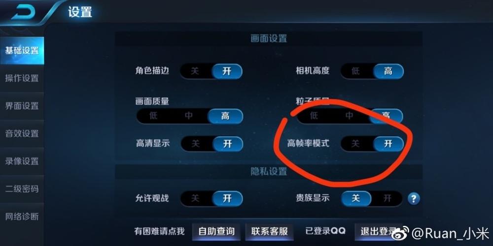 王者荣耀高帧率模式怎么开启图标