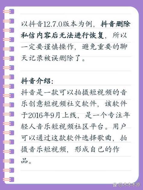 删除抖音粉丝的方法