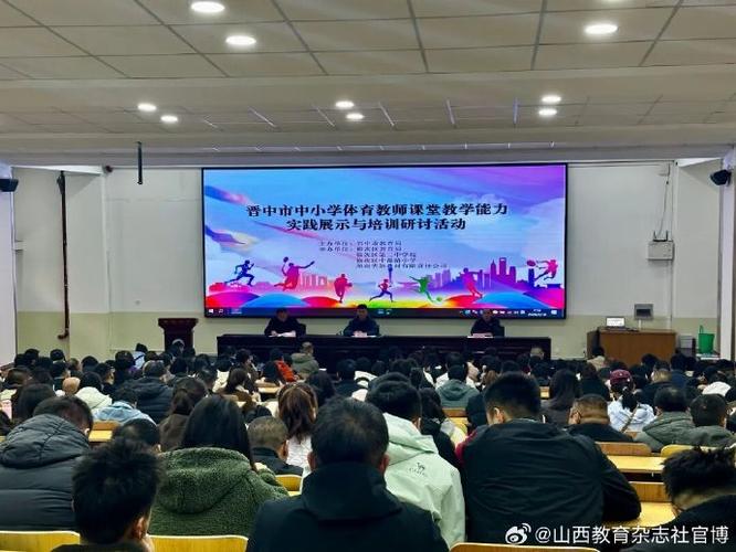 晋中市教育局图标