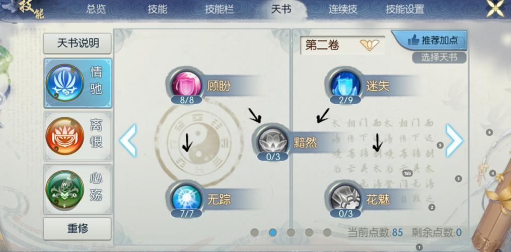 诛仙手游合欢图标