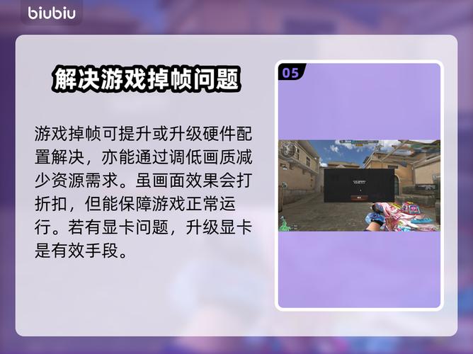 电脑玩穿越火线老是卡屏怎么办图标