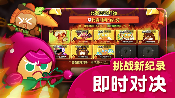 跑跑姜饼人无限钻石金币下载图标