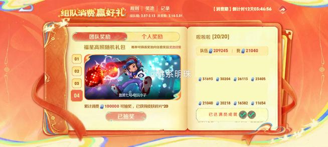 王者购买皮肤记录在哪里截图