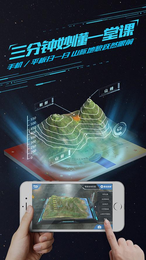 中国地理app推荐