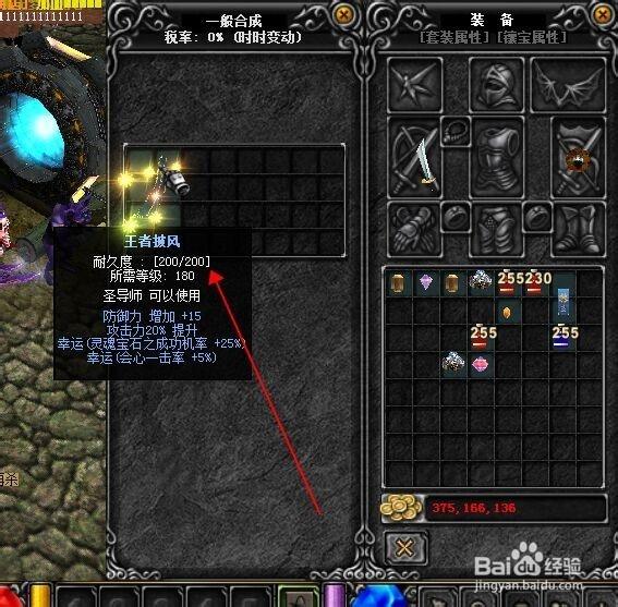 奇迹S13统圣天鹰图标