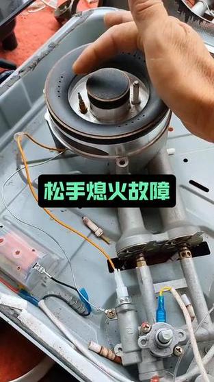 老款煤气灶松手就熄火图标