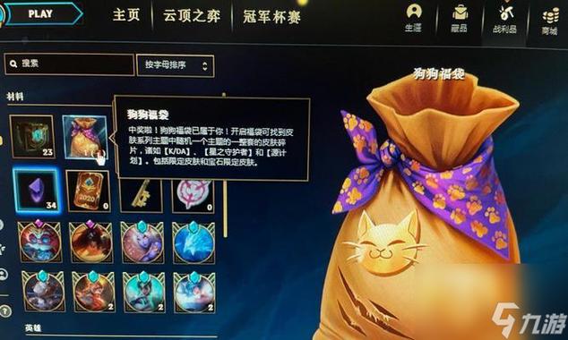 lol十周年活动奖励图标