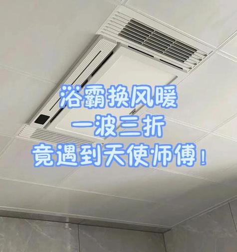 风暖浴霸打开后轰轰响图标