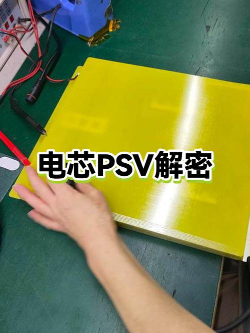 psv电池到90上不去截图