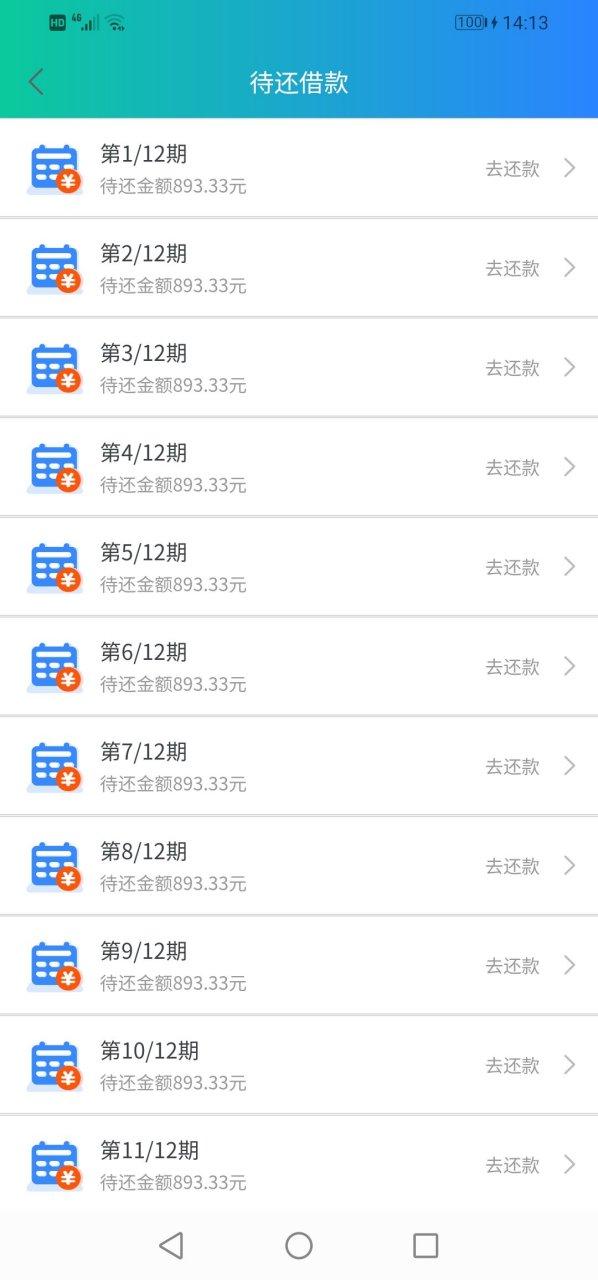 网贷借款需要开通vip才能借截图