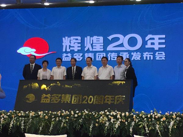 益多集团图标